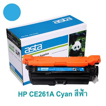 ตลับหมึก HP 648A CE261A Cyan สีฟ้า (เทียบเท่า) ผลิตใหม่ 100% | รับ ...