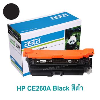 ตลับหมึก HP 647A CE256A Black (เทียบเท่า) ผลิตใหม่ 100% | รับประกัน 6 ...
