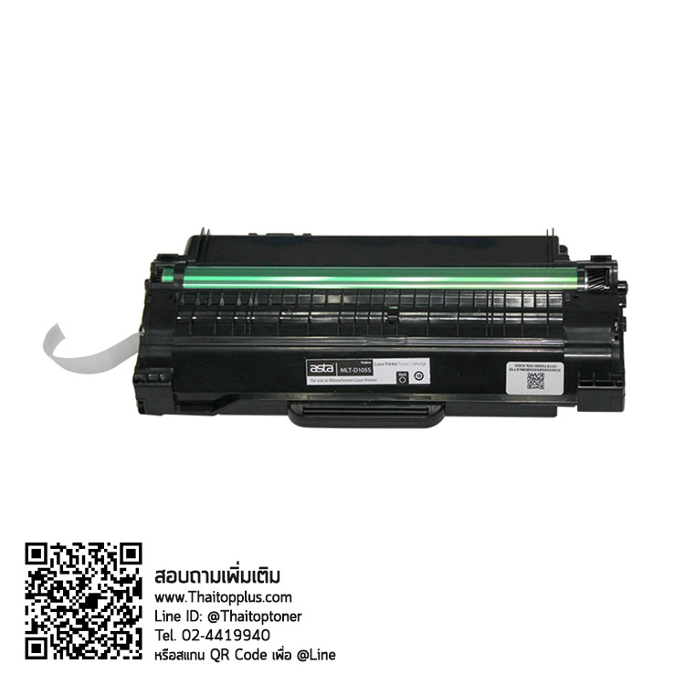 ตลับหมึก Samsung MLT-D105S (เทียบเท่า) | รับประกัน 6 เดือน ทุกตลับ
