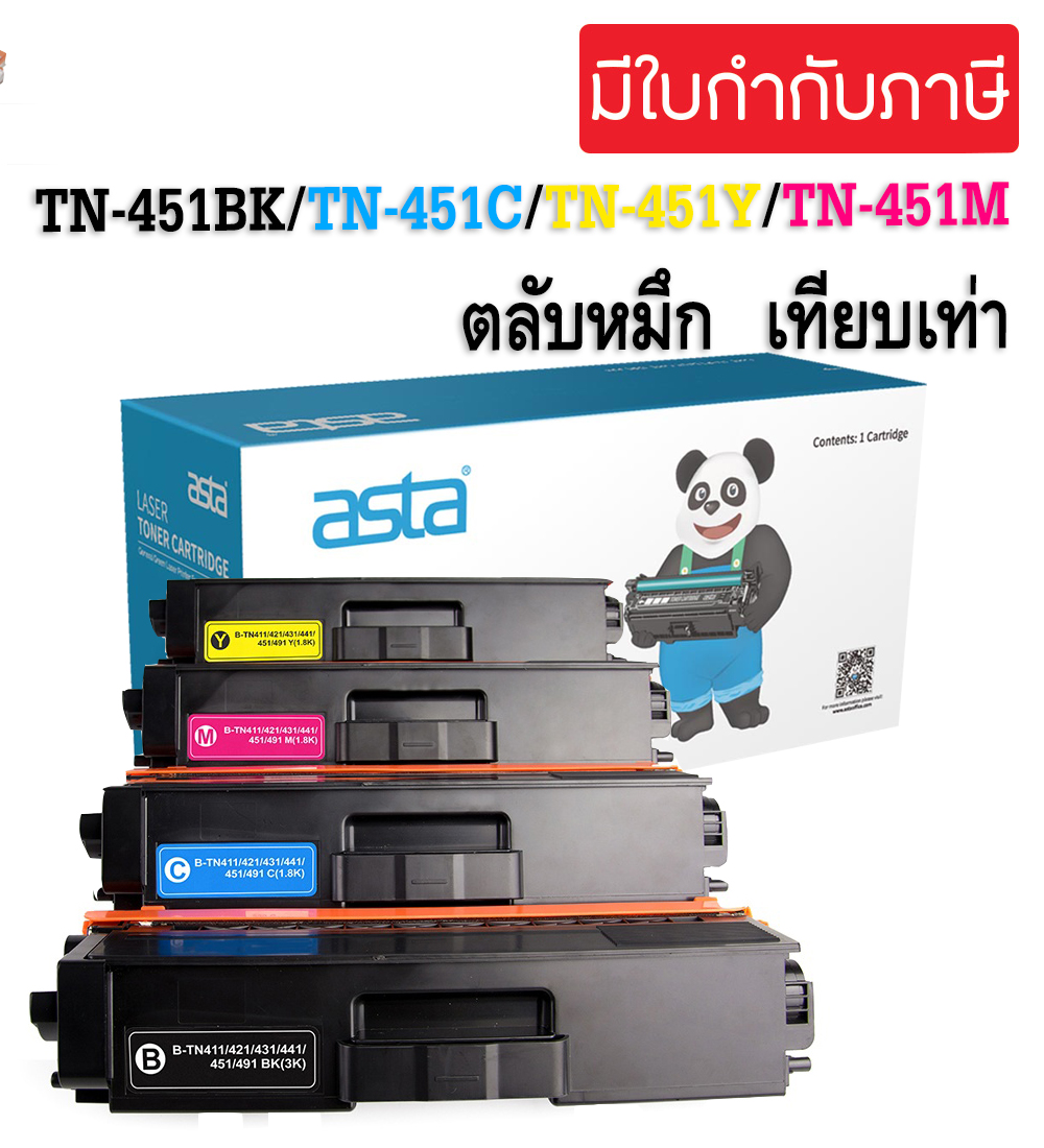 ตลับหมึก Brother TN-451 สีชมพู (เทียบเท่า) ผลิตใหม่ 100% | รับประกัน 6 ...