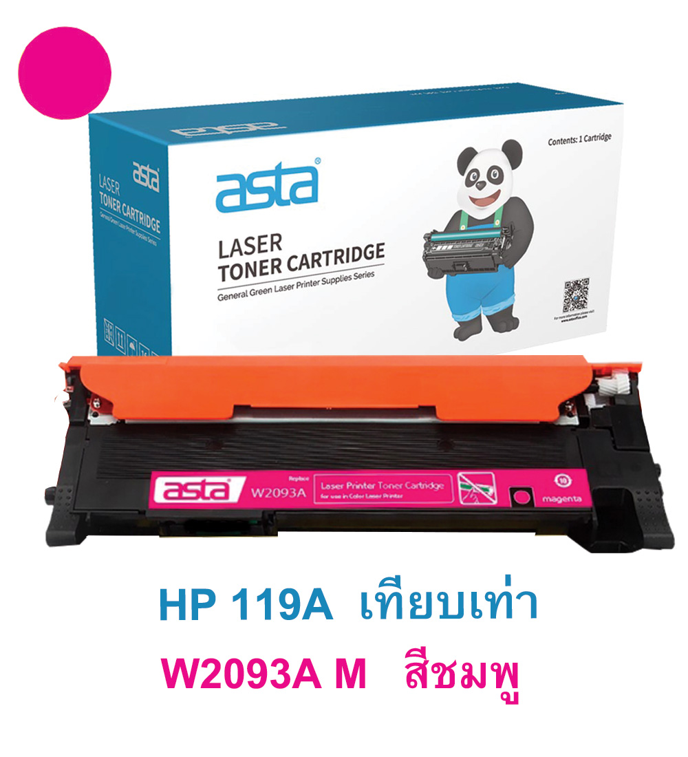 ตลับหมึกพิมพ์โทนเนอร์ HP 119A W2093A M สีชมพู(เทียบเท่า) ผลิตใหม่ 100% ...