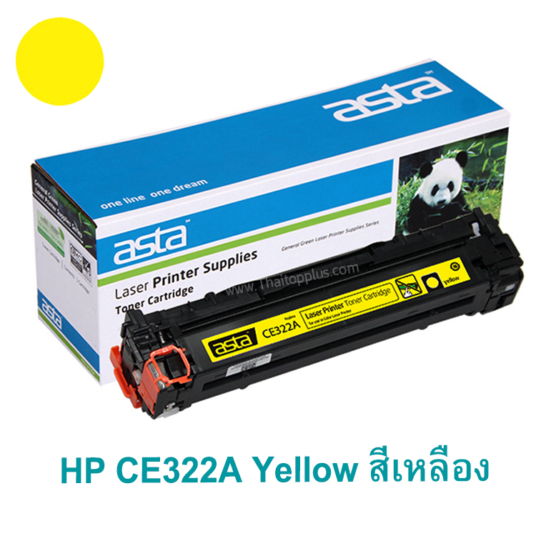 ตลับหมึก HP 128A CE322A Yellow สีเหลือง (เทียบเท่า) ผลิตใหม่ 100% | รับ ...